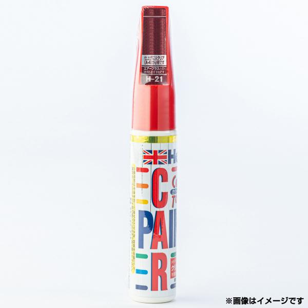 ■車塗装面の小さな傷、ハガレに塗る補修用ハケ塗り塗料です。