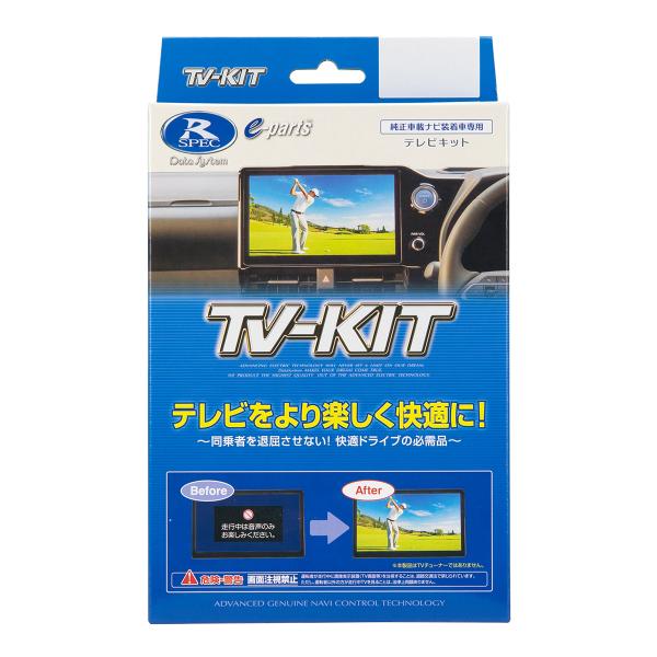 ■品番：TTV442■外形寸法(TVコントロールユニット)：W60×H13×D37mm(突起部除く)※品番によってケース形状・サイズが異なる場合があります。■重量(本体)：38g■同梱品・TVコントロールユニット・切替スイッチ・両面テープ・...