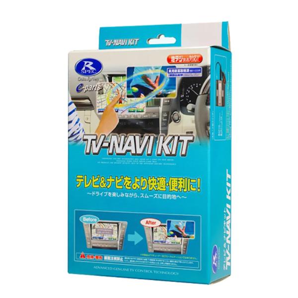 ■品番：TTN-87■切替タイプ■同梱品・TVコントロールユニット・ナビコントロールユニット・小型スイッチ・信号接続線・両面テープ・取扱/取付説明書・保証書(ユーザー保証登録カード付属)