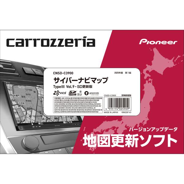 ■品番：CNSD-C3900