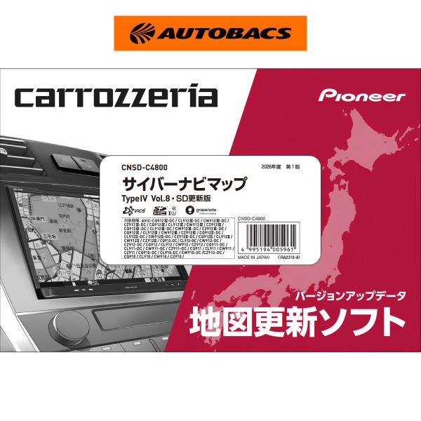 ■品番：CNSD-C4800