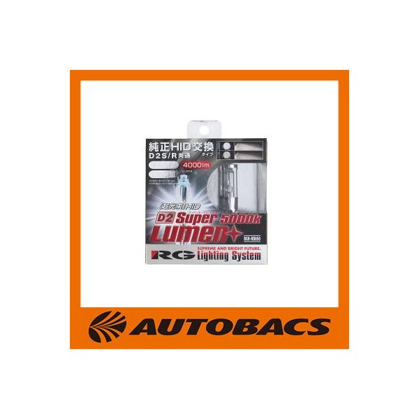 ■品番：RGH-RB650■発光色：5000K■D2S/R交換バルブ■車検対応 ■業界最高の明るさを実現した実用性に優れたスーパールーメンプラス■純正HIDバルブを大きく超えた明るさ、そして際立つ見やすさ殆どのケースで装着後に光度テスターで...