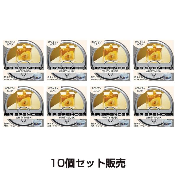 ■品番：A43■香り：ホワイティムスク■製品サイズ：W71×H71×D34ｍｍ■本体重量：80g■内容量：40g■固形（含浸タイプ）■10個セット