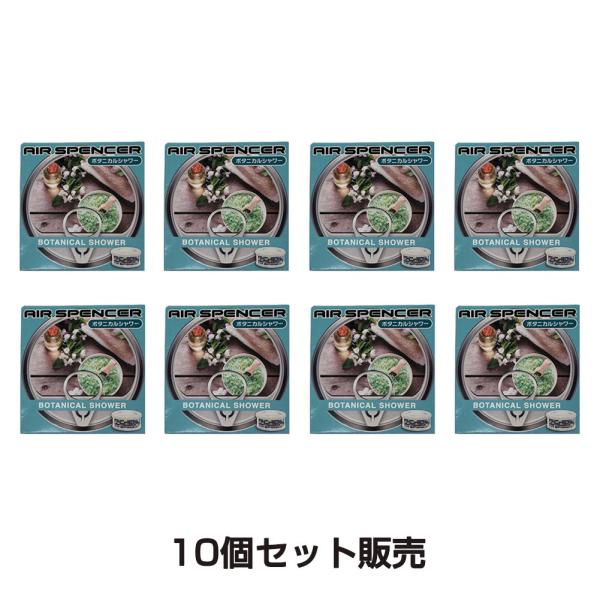 ■品番：A107■香り：ボタニカルシャワー■内容量：40g■サイズ：W70×H22×D70mm■成分：香料・消臭剤■使用期間：開封後、約1ヶ月■固形（含浸タイプ）■10個セット
