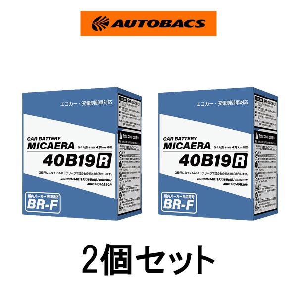 ■品番：40B19R■電圧：12V■5時間率容量：28Ah■外形寸法：総高さ227mm、箱高さ200mm、幅126mm、長さ185mm■液入り質量：9.1kg■フタ形状：フラットタイプ■アクセサリー：取っ手、防爆栓、取付年月日シール