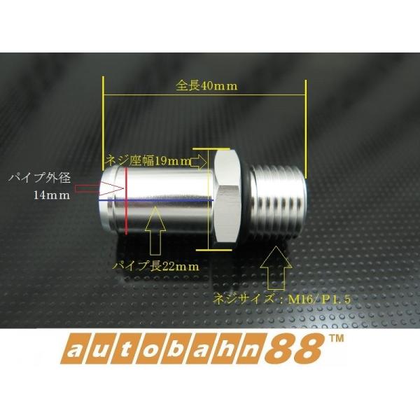 品番：FTS046-14仕様： ・ネジ：M16/ P1.5・全長: 40mm・パイプ長: 22mm・パイプ外径（OD）: 14mm・パイプ内径（ID）: 9mm・HEX（ネジ座幅）:19mm　・Oリング付・個数：1個