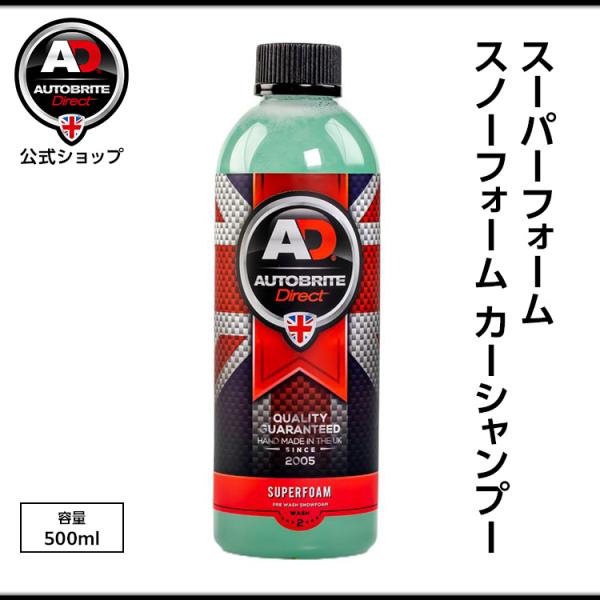 Autobrite Directオートブライトダイレクト