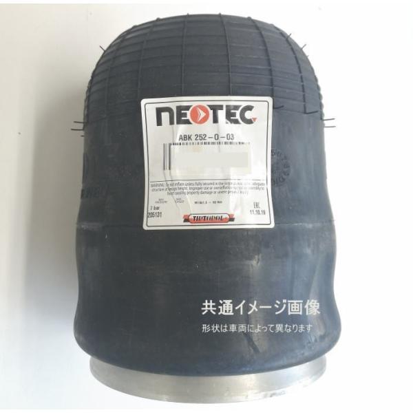 大型車用　NEOTEC製　エアスプリング　ベローズ車検証をご用意のうえ適合確認後にご注文下さい納期と在庫の状況は適合確認時に調べて一緒にご案内させて頂きます。在庫状況が変動しやすいので正確な納期はお問い合わせください。NEOTEC品番009...