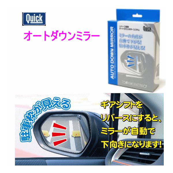 オートダウンミラーギアシフトをリバースに入れると助手席側のミラー面が自動で下向き、後輪付近を見ることができるようになります。サイドウインドウ越しにミラーを見ることで、近づく人の気配や周りの状況を同時に感じとることができます。カメラのモニター...