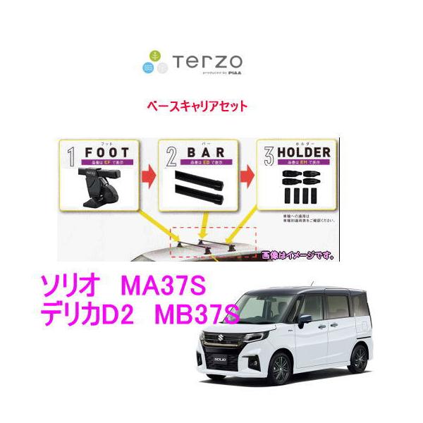 フット+バー+取付ホルダーの３点セット　 TERZO車種別ベースキャリア一式TERZO　トヨタ　シエンタ　MXPC,MXPL10系　R4年8月〜（ハイブリッド含む）ＴＥＲＺＯ車種別・適用表に基づいた適合品セットです。積載物によっては、バーの...