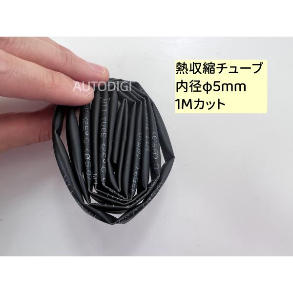 【発売日：2023年11月01日】・安全な絶縁防水素材で作られ、急速に収縮することができます（収縮率約2：1です）。・電子修理、断熱作業やアマチュアの修理に最適です。・漏電やショートを防ぎ、安全な接続を確保します。・水分、ホコリ、化学薬品な...