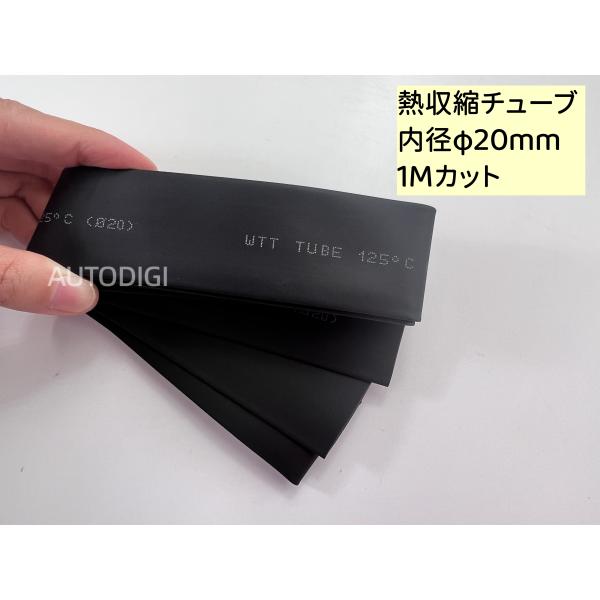 【発売日：2023年11月01日】・安全な絶縁防水素材で作られ、急速に収縮することができます（収縮率約2：1です）。・電子修理、断熱作業やアマチュアの修理に最適です。・漏電やショートを防ぎ、安全な接続を確保します。・水分、ホコリ、化学薬品な...