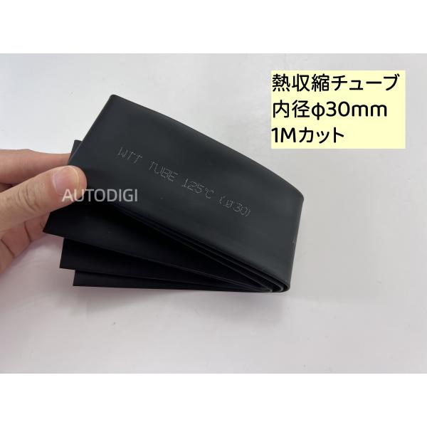 【発売日：2023年11月01日】・安全な絶縁防水素材で作られ、急速に収縮することができます（収縮率約2：1です）。・電子修理、断熱作業やアマチュアの修理に最適です。・漏電やショートを防ぎ、安全な接続を確保します。・水分、ホコリ、化学薬品な...