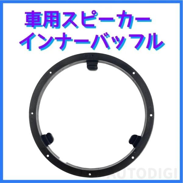 ・純正スピーカーから社外スピーカーへ変更の際に必要となるパーツです。・スピーカーの高音質化に役立ちます。・三菱 ・ランサー(Lancer EX)/アウトランダー（OUTLANDER）などに適用しています。　他の車種で使えない可能性があるため...