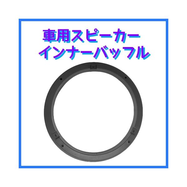 ・純正スピーカーから社外スピーカーへ変更の際に必要となるパーツです。・スピーカーの高音質化に役立ちます。・スズキ・スイフト(Swift)/エスエックスフォー(SX4)/グランドビターラ(GRAND VITARA)などに適用しています。　他の...