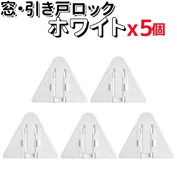 【発売日：2024年07月25日】・お子様やペットのいたずらと転落防止のための安全ロックです。・本商品には3M粘着テープが付属しており、工具不要で簡単に取り付けることができます。【取付方法】1、設置場所をきれいに拭きます2、粘着テープのフィ...