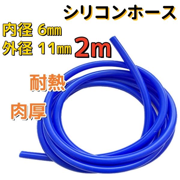 【発売日：2024年09月30日】【商品特徴】・気密性と金属部品への密着性に優れ、真空ホース（各種メーター、EVC、VVC）や水ホース（ラジエーターリターンホース、ガスケット）の配管にお使いいただけます。・高強度材料で作られており、丈夫で耐...