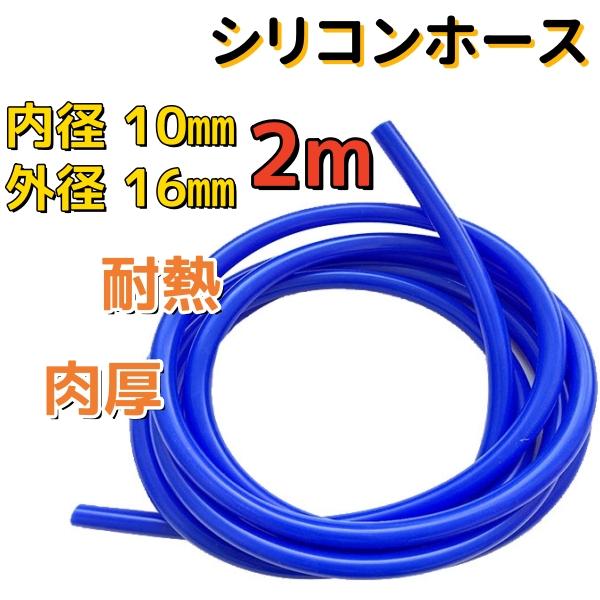 【発売日：2024年09月30日】【商品特徴】・気密性と金属部品への密着性に優れ、真空ホース（各種メーター、EVC、VVC）や水ホース（ラジエーターリターンホース、ガスケット）の配管にお使いいただけます。・高強度材料で作られており、丈夫で耐...