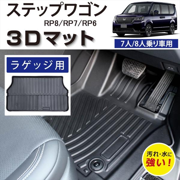 ◇こちらは「ラゲッジ用」です◇ラゲッジ用※車いす仕様/サイドリフトアップ仕様には非対応※1列目/2列目はガソリン車専用※1列目/ラゲッジ用は8人乗りにも対応(2列目/3列目は7人乗り専用)※ラゲッジ用を使用される際は3列目シートを倒す必要が...