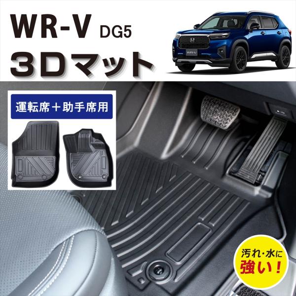 ●3D-CADによる専用設計で車種の複雑なくぼみや段差に隙間なくフィットします。●高品質のTPE材質は高い耐熱性、耐候性や耐熱性に優れ、程よい硬さと反発力で長時間のドライブでも足が疲れにくいことが特徴です。●TPEは撥水にも優れており、3D...