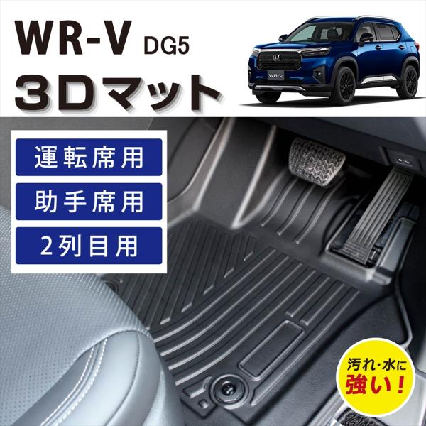 ●3D-CADによる専用設計で車種の複雑なくぼみや段差に隙間なくフィットします。●高品質のTPE材質は高い耐熱性、耐候性や耐熱性に優れ、程よい硬さと反発力で長時間のドライブでも足が疲れにくいことが特徴です。●TPEは撥水にも優れており、3D...