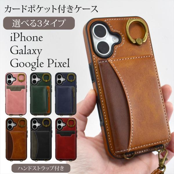 カードポケット3タイプ×カラー6色　組み合わせ18通り！！あなたに合ったポケットとカラーをお好みに合わせてお選びいただけます。PUレザーだからお手入れもかんたん。リング付きだから落下防止にも役立ちます。動画視聴に便利なスマホスタンドとして使...