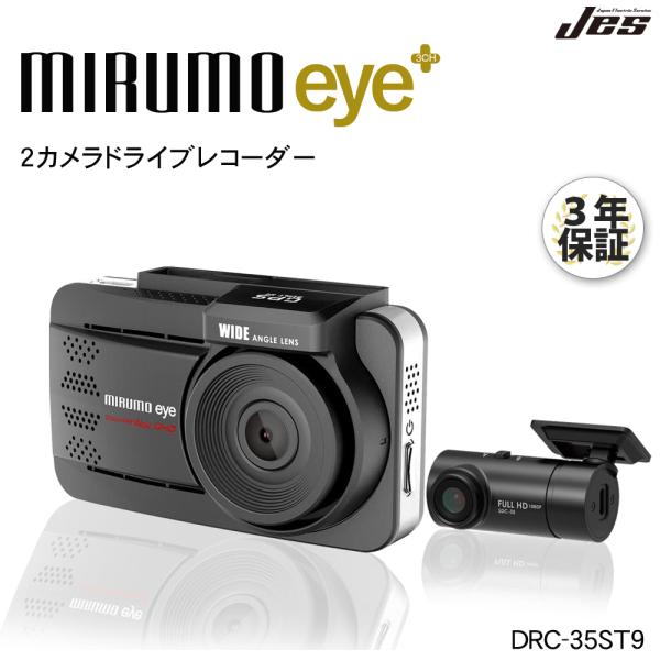 2つのカメラで前方、後方を同時録画！800万画素の映像を処理できるプロセッサーを搭載し、前方400万画素(Wide Quad HD録画)と後方200万画素(FullHD録画)の映像を同時録画できます。室内200万画素(FullHD録画)をオ...
