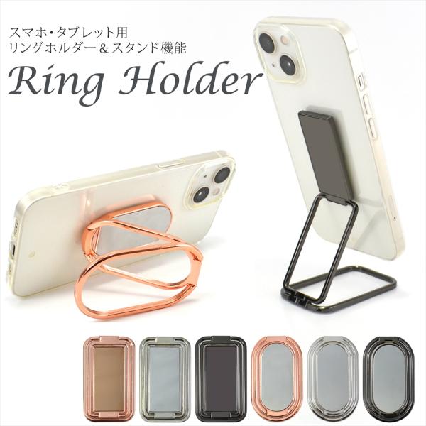スタイリッシュなデザインの折りたためるリングホルダー。リングを変形させると角度や高さ調節が可能なスマホスタンドに早変わり！●厚さ4mm。薄型なので使わないときは折りたたんですっきりスリム。　ポケットに入れる時も邪魔になりません。●リング部を...