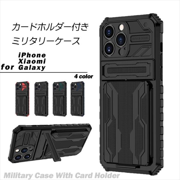 ポリカーボネート＋TPUの頑丈な二層構造で抜群の耐衝撃性。落下や衝撃から本体を保護します。背面には取り外しができるカードホルダー付き。免許証やICカード、クレジットカードなどを入れておけば多様なシーンで便利に使える。動画鑑賞などに便利なスタ...