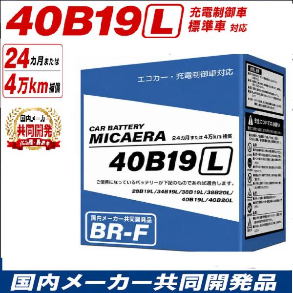 ★メーカー直送に付キャンセル不可商品★★到着時液漏れが無いかご確認下さい又液漏れがあった場合はお手数ですが配達店にご連絡下さい。★★バッテリー上がり補償対象外★★領収書は商品到着後注文履歴から発行できます★★置き配はしておりません★★送料無...