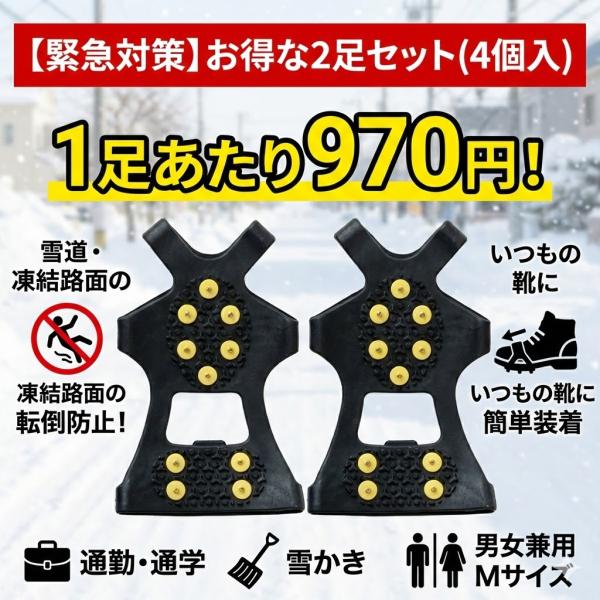 ★領収書は商品到着後、注文履歴詳細からダウンロードしてご利用頂けます.★◆雪道や凍結路面、トレッキング・山菜取り等、オールシーズンで使用可能。◆低温での強度に優れた耐寒性。◆素早く簡単に装着可能。◆10本のピンが氷、雪に食い込む。◆10本ピ...