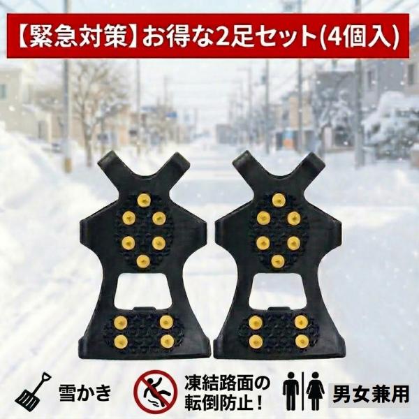 ★領収書は商品到着後、注文履歴詳細からダウンロードしてご利用頂けます.★◆雪道や凍結路面、トレッキング・山菜取り等、オールシーズンで使用可能。◆低温での強度に優れた耐寒性。◆素早く簡単に装着可能。◆10本のピンが氷、雪に食い込む。◆10本ピ...