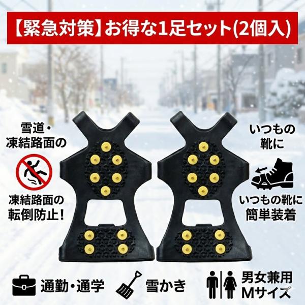 ★領収書は商品到着後、注文履歴詳細からダウンロードしてご利用頂けます.★◆雪道や凍結路面、トレッキング・山菜取り等、オールシーズンで使用可能。◆低温での強度に優れた耐寒性。◆素早く簡単に装着可能。◆10本のピンが氷、雪に食い込む。◆10本ピ...
