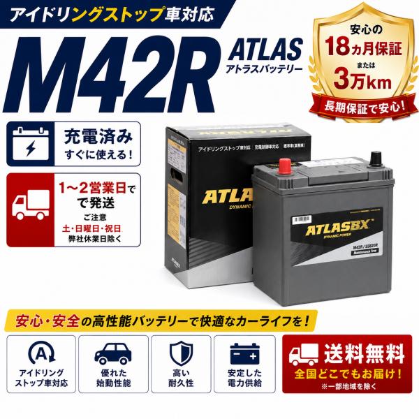 ★到着時液漏れが無いかご確認下さい又液漏れがあった場合はお手数ですが配達店にご連絡下さい。★バッテリー上がり補償対象外★領収書は商品到着後注文履歴から発行できます★置き配はしておりません★送料無料は除く沖縄離島★Atlasbx商品の寸法 1...