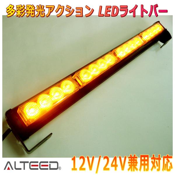 ALTEED(アルティード)はLEDライト、カーアクセサリー等を企画販売展開しているブランドです。当店ではALTEED製LEDライト、パトライト社製ＬＥＤ回転灯、パトランプ、オートランドオリジナル商品、カーアクセサリー等を販売しています。Ｅ...