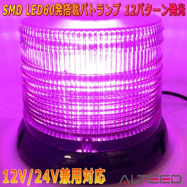 ALTEED(アルティード)はLEDライト、カーアクセサリー等を企画販売展開しているブランドです。当店ではALTEED製LEDライト、パトライト社製ＬＥＤ回転灯、パトランプ、オートランドオリジナル商品、カーアクセサリー等を販売しています。Ｅ...