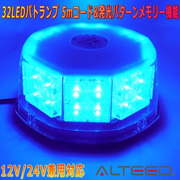 ALTEED(アルティード)はLEDライト、カーアクセサリー等を企画販売展開しているブランドです。当店ではALTEED製LEDライト、パトライト社製ＬＥＤ回転灯、パトランプ、オートランドオリジナル商品、カーアクセサリー等を販売しています。Ｅ...