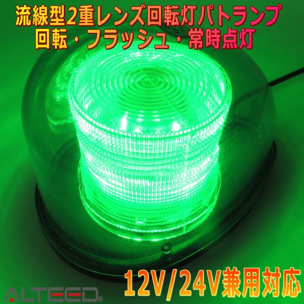 ALTEED(アルティード)はLEDライト、カーアクセサリー等を企画販売展開しているブランドです。当店ではALTEED製LEDライト、パトライト社製ＬＥＤ回転灯、パトランプ、オートランドオリジナル商品、カーアクセサリー等を販売しています。Ｅ...