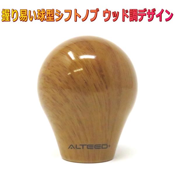 ALTEED(アルティード)はLEDライト、カーアクセサリー等を企画販売展開しているブランドです。当店ではALTEED製LEDライト、パトライト社製ＬＥＤ回転灯、パトランプ、オートランドオリジナル商品、カーアクセサリー等を販売しています。Ｅ...
