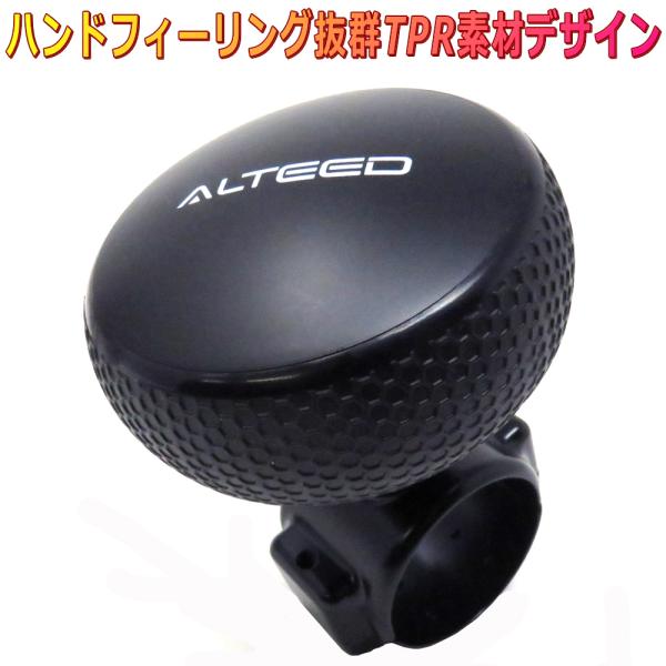 ALTEED(アルティード)はLEDライト、カーアクセサリー等を企画販売展開しているブランドです。当店ではALTEED製LEDライト、パトライト社製ＬＥＤ回転灯、パトランプ、オートランドオリジナル商品、カーアクセサリー等を販売しています。Ｅ...