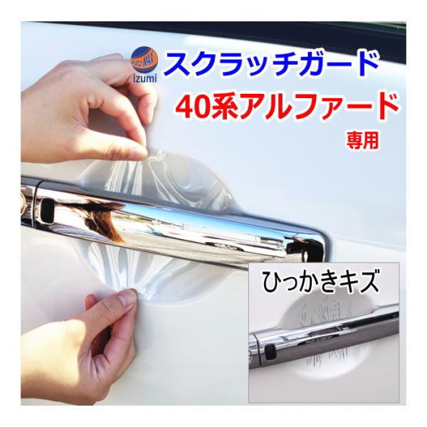 ★アプリの場合、下記「商品説明をもっと見る」を必ずクリックして下さい★※スマホブラウザの場合は「商品情報をもっと見る」の部分をクリック車種専用ドアノブスクラッチガード販売開始！！必ずキズが付くドアハンドル部分。。ほとんどが爪による引っ掻き傷...