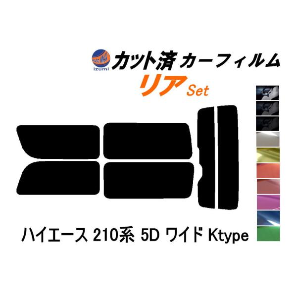 ★アプリの場合、下記「商品説明をもっと見る」を必ずクリックして下さい★※スマホブラウザの場合は「商品情報をもっと見る」の部分をクリック適合車種、車両型式、適合年式を必ずご確認下さい。適合型式 TRH211K TRH216K KDH211K ...