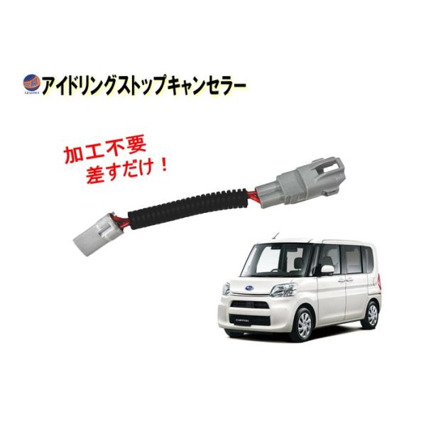 ★アプリの場合、下記「商品説明をもっと見る」を必ずクリックして下さい★※スマホブラウザの場合は「商品情報をもっと見る」の部分をクリックアイドリングストップキャンセラー当商品をつける事によって常時、自動的にアイドリングストップ機能を無効にする...