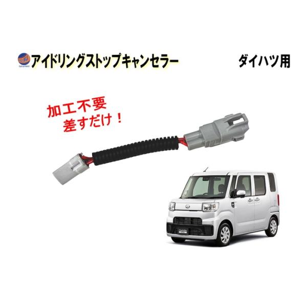 ★アプリの場合、下記「商品説明をもっと見る」を必ずクリックして下さい★※スマホブラウザの場合は「商品情報をもっと見る」の部分をクリックアイドリングストップキャンセラー当商品をつける事によって常時、自動的にアイドリングストップ機能を無効にする...