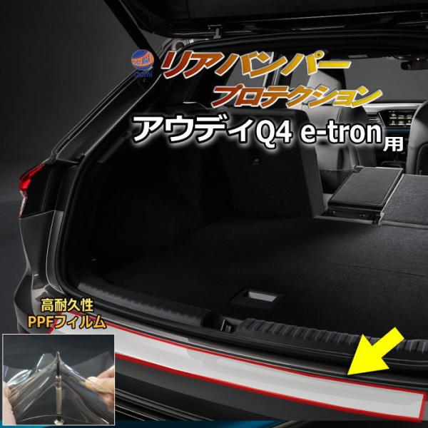 ★アプリの場合、下記「商品説明をもっと見る」を必ずクリックして下さい★※スマホブラウザの場合は「商品情報をもっと見る」の部分をクリック★商品内容★・適合車種適合車種　Q4 E-TRON適合年式　令和4年1月〜適合型式　FZEBJ荷物の乗せ替...