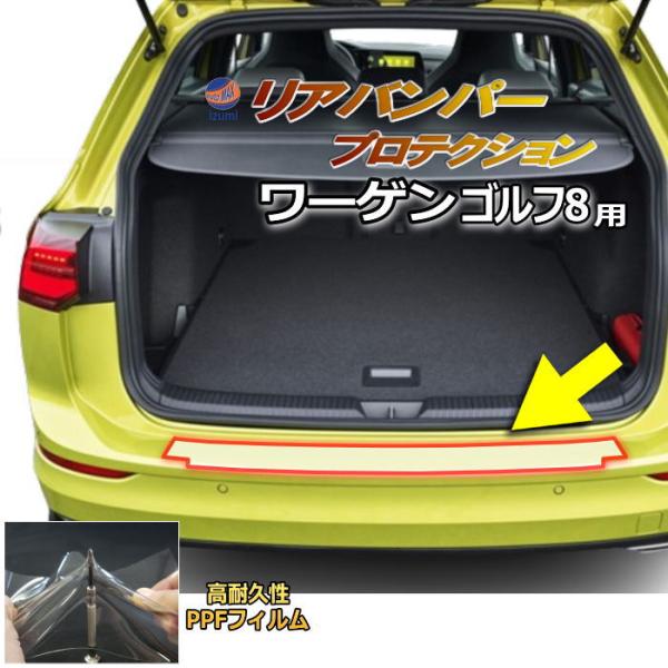 ★アプリの場合、下記「商品説明をもっと見る」を必ずクリックして下さい★※スマホブラウザの場合は「商品情報をもっと見る」の部分をクリック★商品内容★・適合車種適合車種　ワーゲン用 ゴルフ8適合型式　CDDLA CDDTS CDDFY適合年式　...