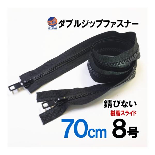 ★アプリの場合、下記「商品説明をもっと見る」を必ずクリックして下さい★※スマホブラウザの場合は「商品情報をもっと見る」の部分をクリック#8 樹脂ジッパー ファスナー末端が開く8号のダブルジップファスナーです。壊れたダブルファスナーのリペアや...