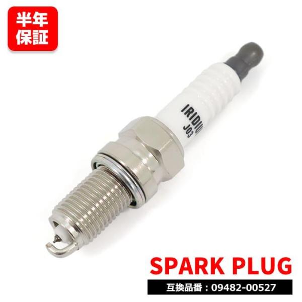 ■イリジウムスパークプラグ 社外品 09482-00527■保証期間:6ヵ月保証■個数:1■純正品番:09482-0052709482-0036909482-0038609482-0044809482-0047909482-005251A0...