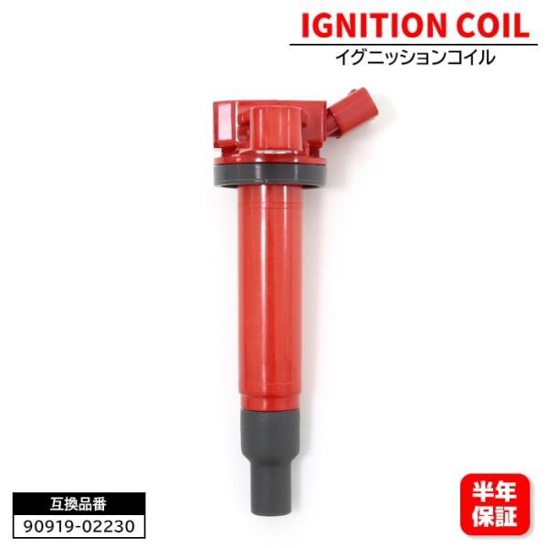 ■強化イグニッションコイル 1本 半年保証 社外品 02230hic-1-01020■保証期間:6ヵ月保証■純正品番:90919-0223090919-0224990919-0225990080-19027TYDI-3001U5065TDI...