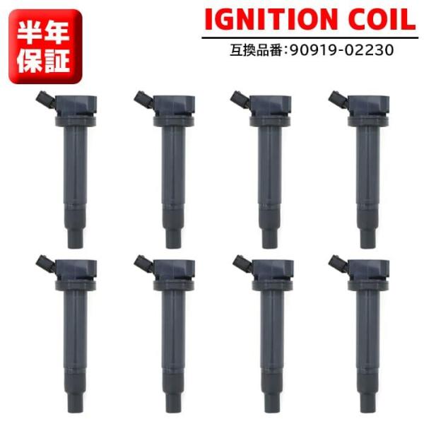 ■イグニッションコイル 8本 社外品 02230ic-8-01045■保証期間:6ヵ月■本数:8本■純正品番:90919-0223090919-0224990919-0225990080-19027TYDI-3001U5065TDIT301...